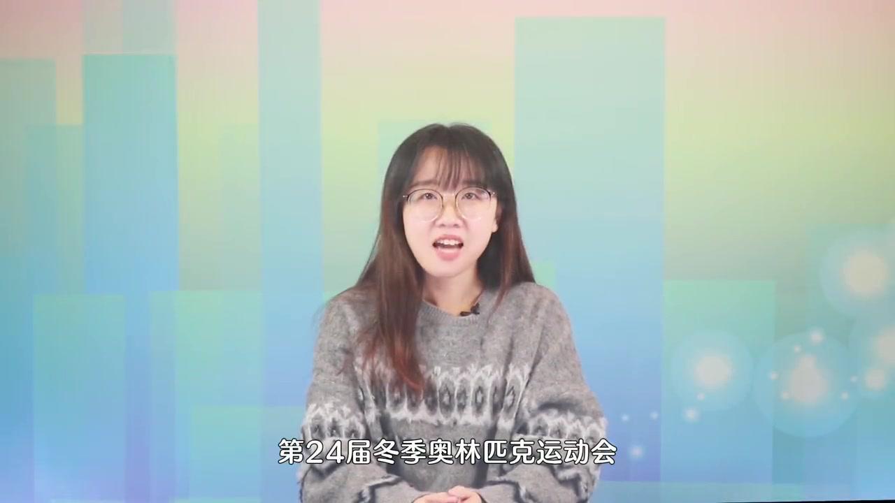 走进冬奥丨冬奥会徽知多少?