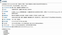 老兽人solidworks基础教学课程12-solidworks的任务窗格