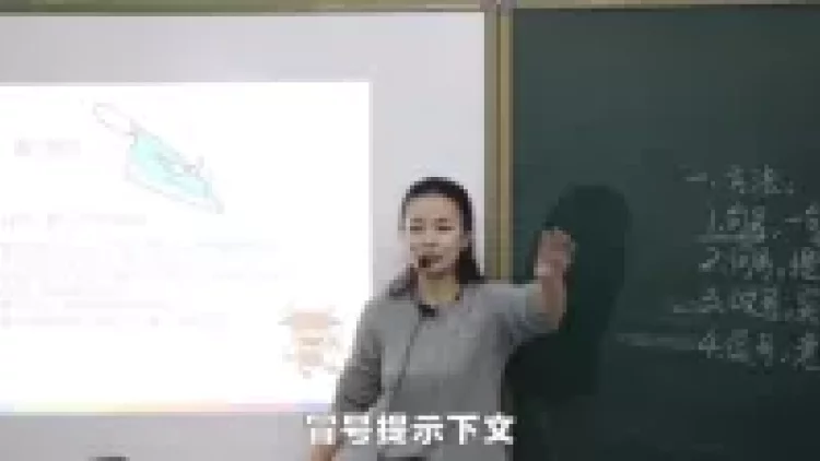 网红杨老师课堂:这些标点符号,同学们都用对了吗?