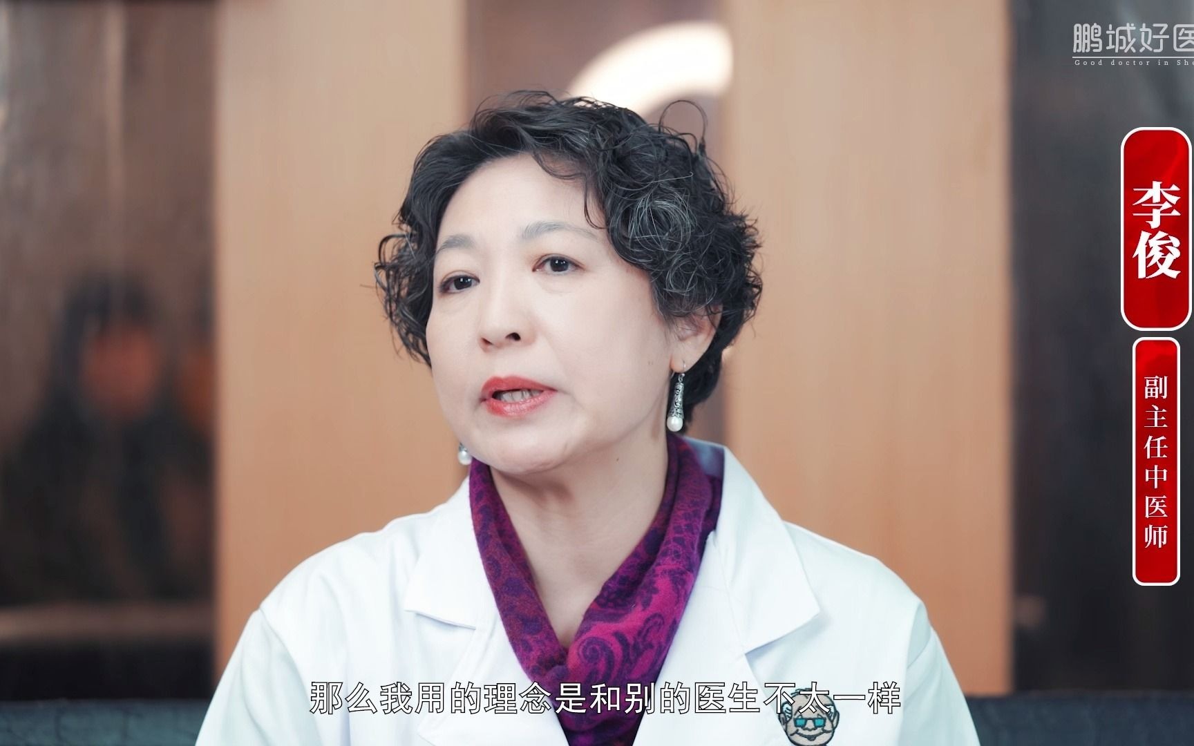 【鹏城好医生】李俊医生-副主任中医师-全科中医