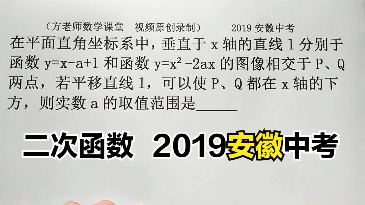 九年级数学:怎么求a的取值范围?一次函数.