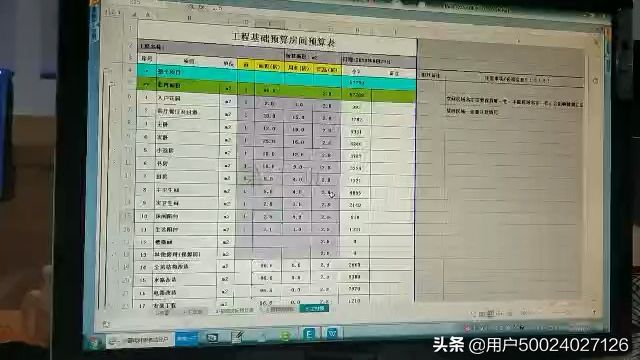5分钟搞定家装报价,只要填写面积与周长,即可获得报价明细清单