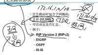 32 IP路由概述,静态路由,默认路由(二)