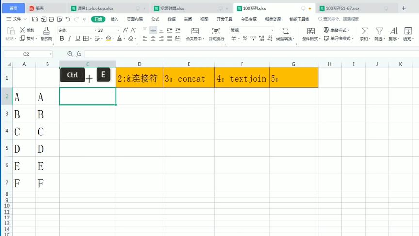 两列合并成一列,多列数据合并为一列,多列多行数据快速整理一列
