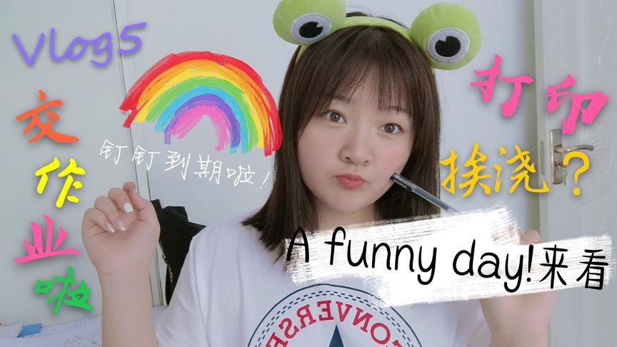 嘿/钉钉作业要过期啦 赶紧下楼去打印!下楼挨浇?快来看ߑ