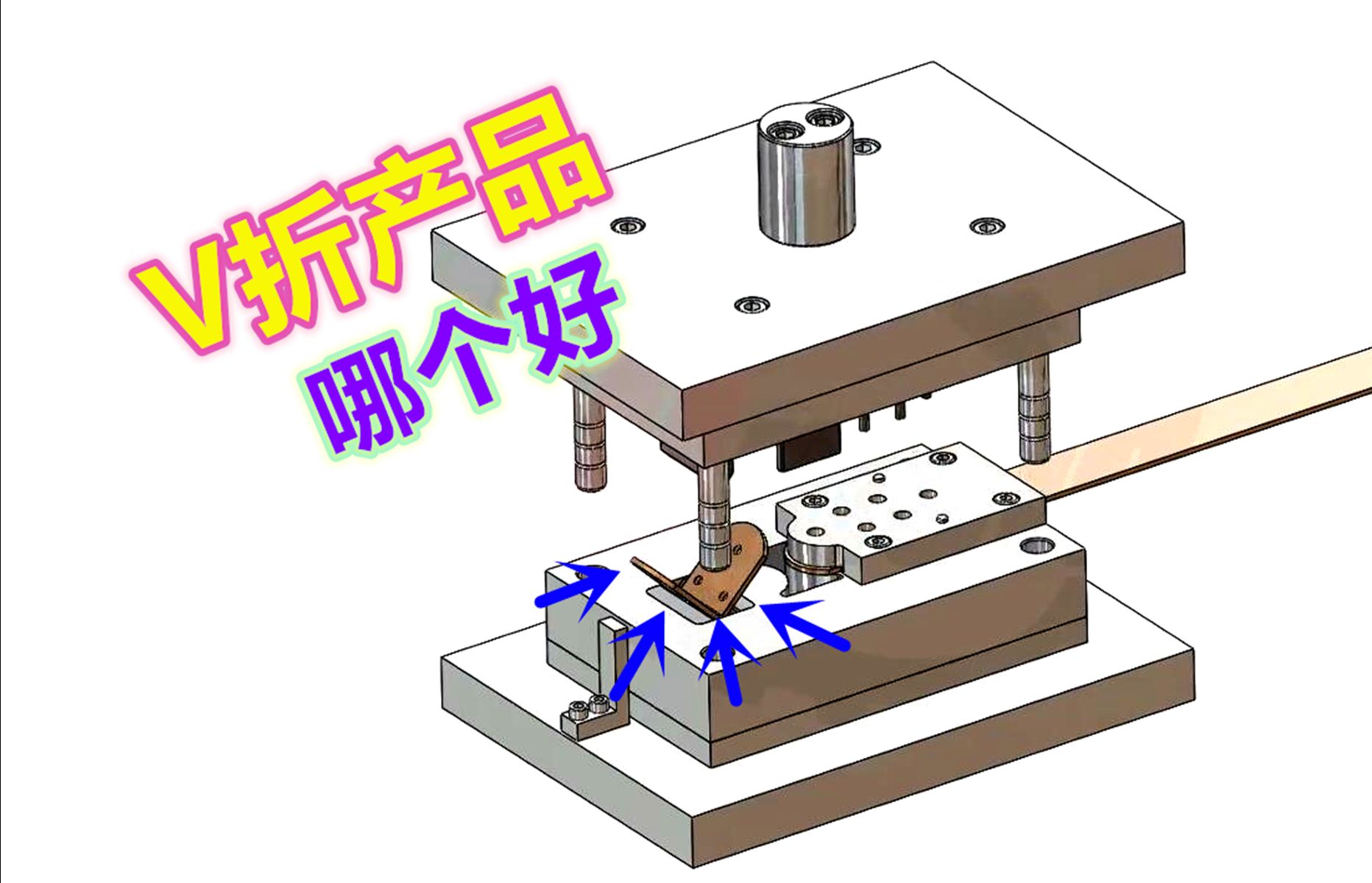 产品简单模具该怎么设计,对设计高手来说,这都不是问题