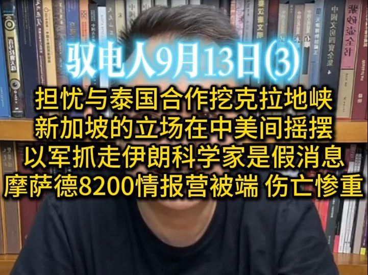 ...所思!美军招标研发毁坏农作物的核武器/以军抓走伊朗科学家是假消息