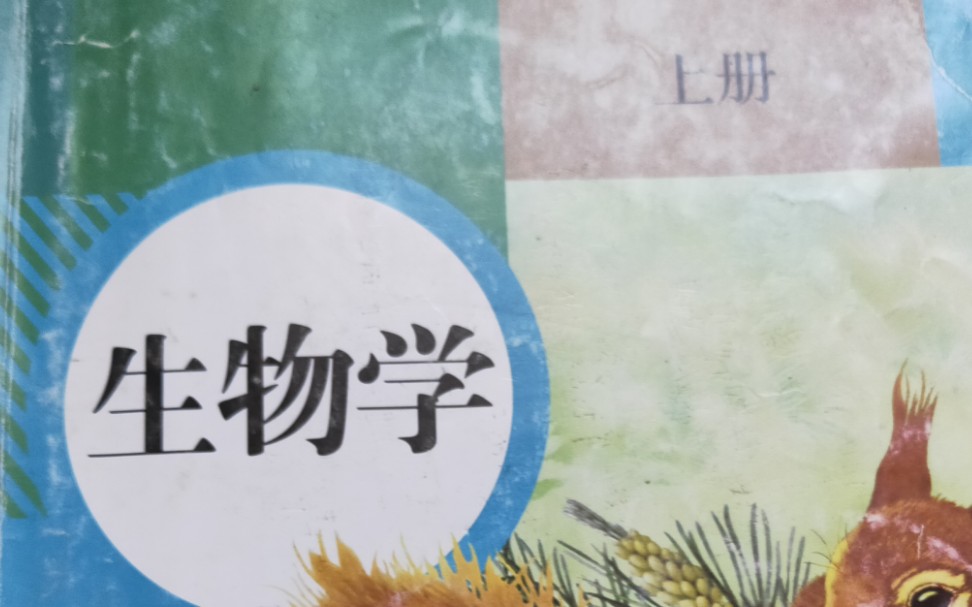 八年级上册生物1.1视频讲解