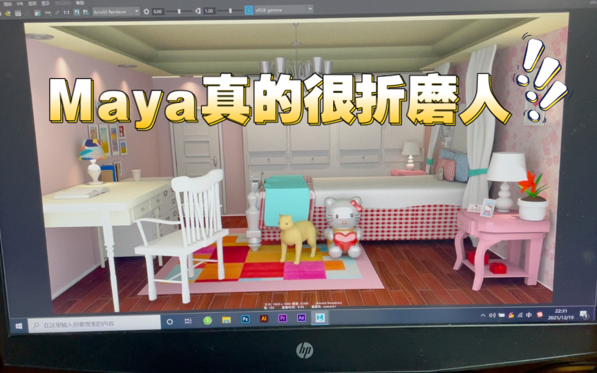 回忆一下被Maya折磨的日常(期末作业之一,根据老师提供的图片,建模...