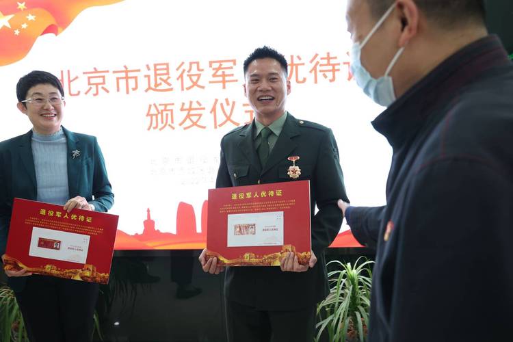 退役军人优待证,如何正确使用?需注意4个方面