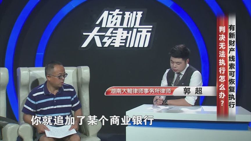 判决无法执行怎么办?有新财产线索可恢复执行!