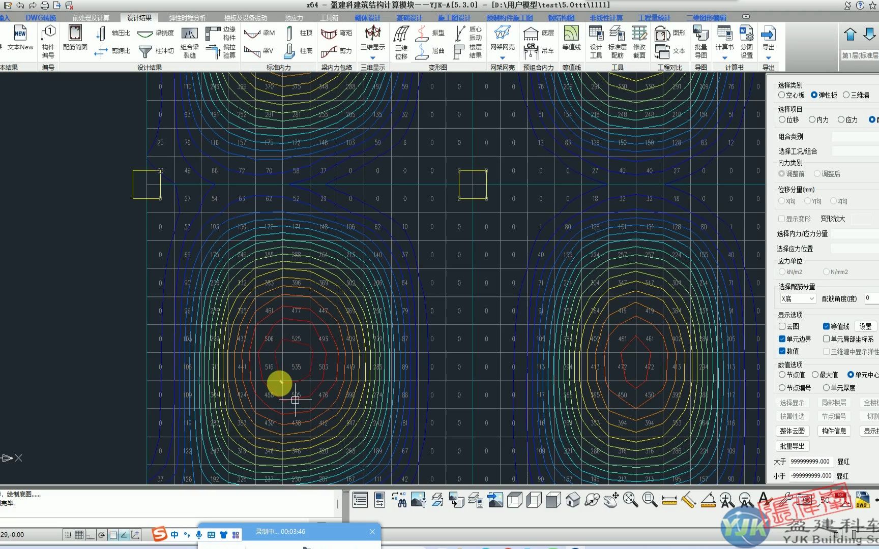 盈建科YJK-板施工图-温度荷载取整体计算弹性板结果-5.3
