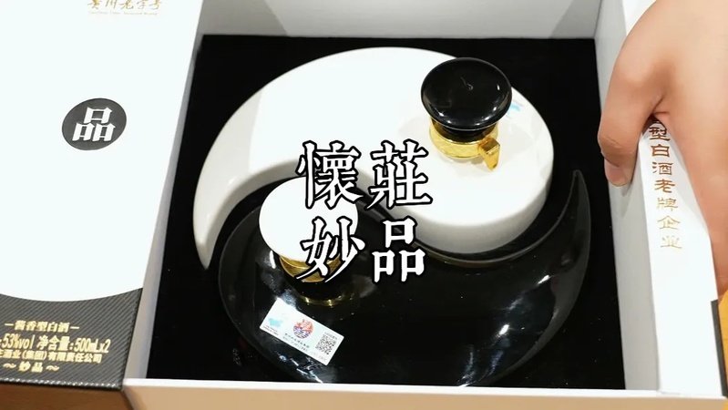 这套酒做的有点意思,以太极为主题设计