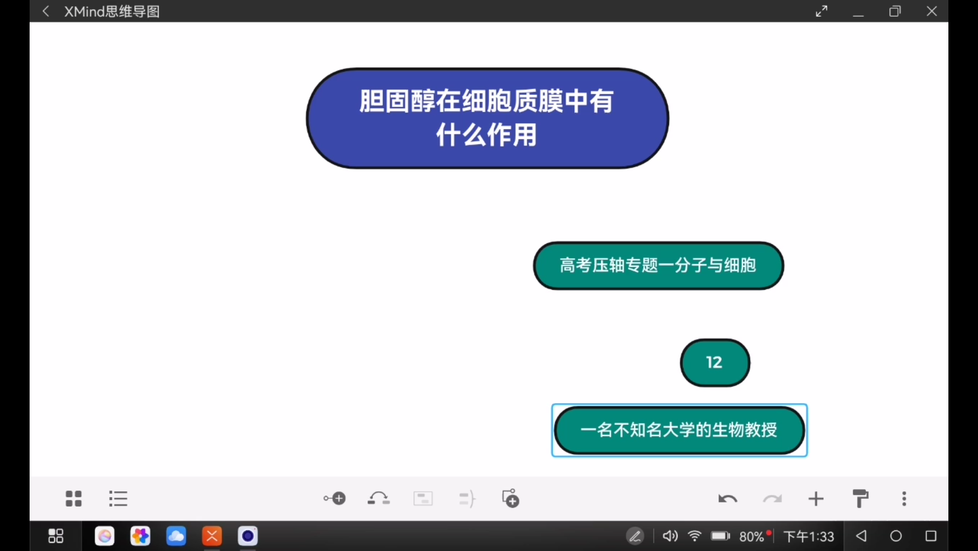 胆固醇在细胞质膜中有什么作用