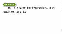 九年级数学下册人教版同步课堂 第5集 实际问题与反比例函数(一)