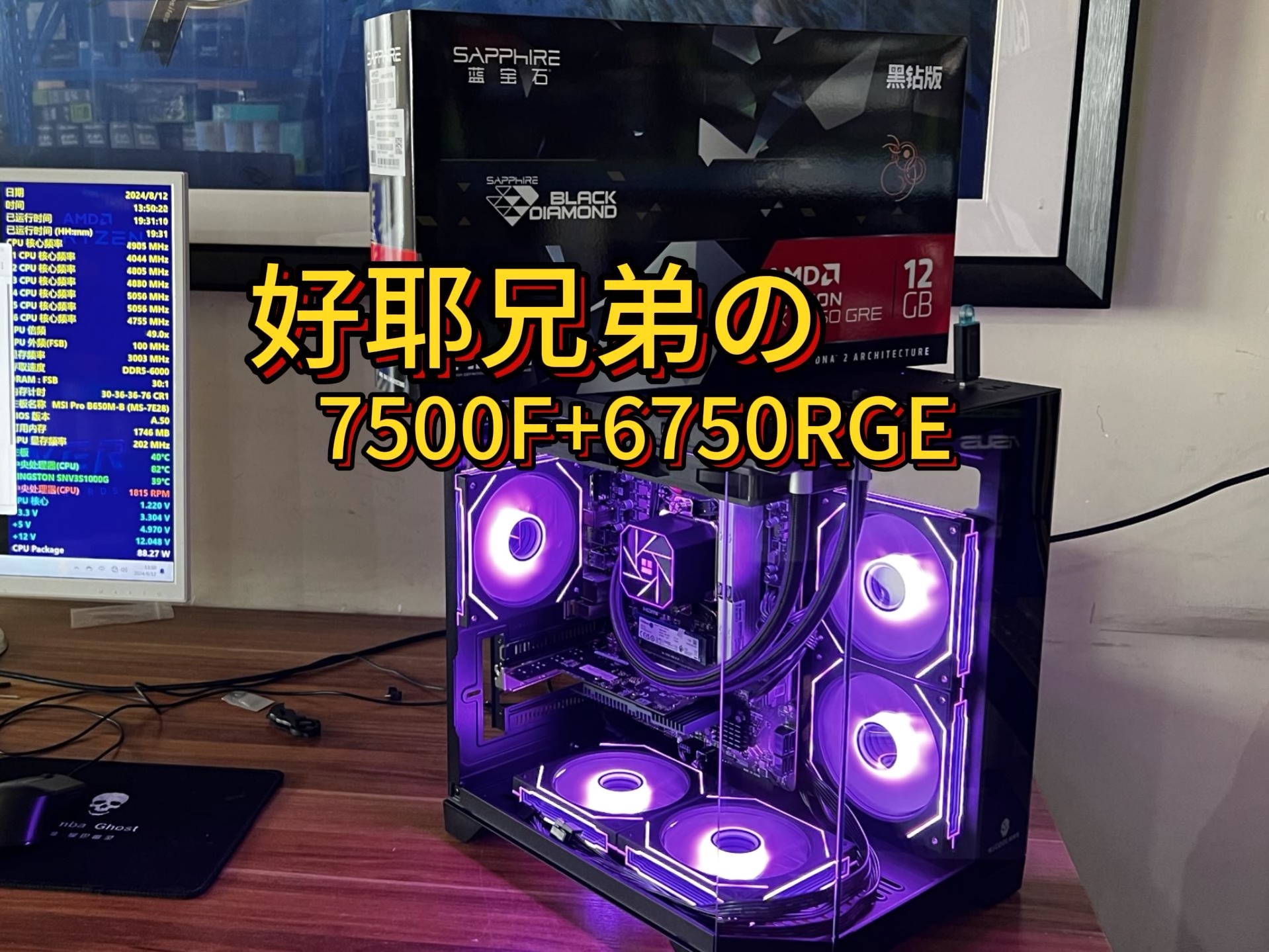 湖南兄弟的吃鸡永劫游戏主机AMD搭配R5-7500F 32G 1TB RX6750...