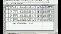 excel视频教程49