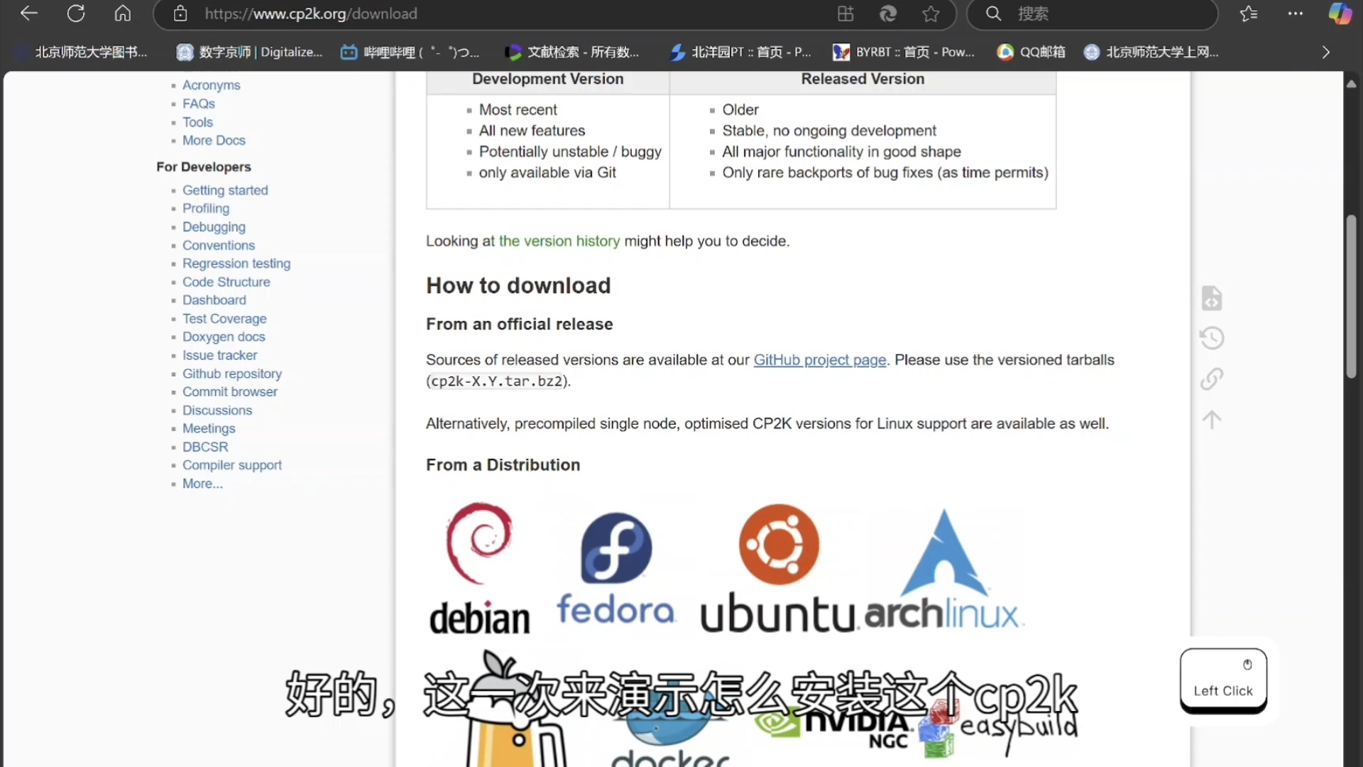 [cp2k]第一性原理计算软件cp2k编译安装只用5分钟