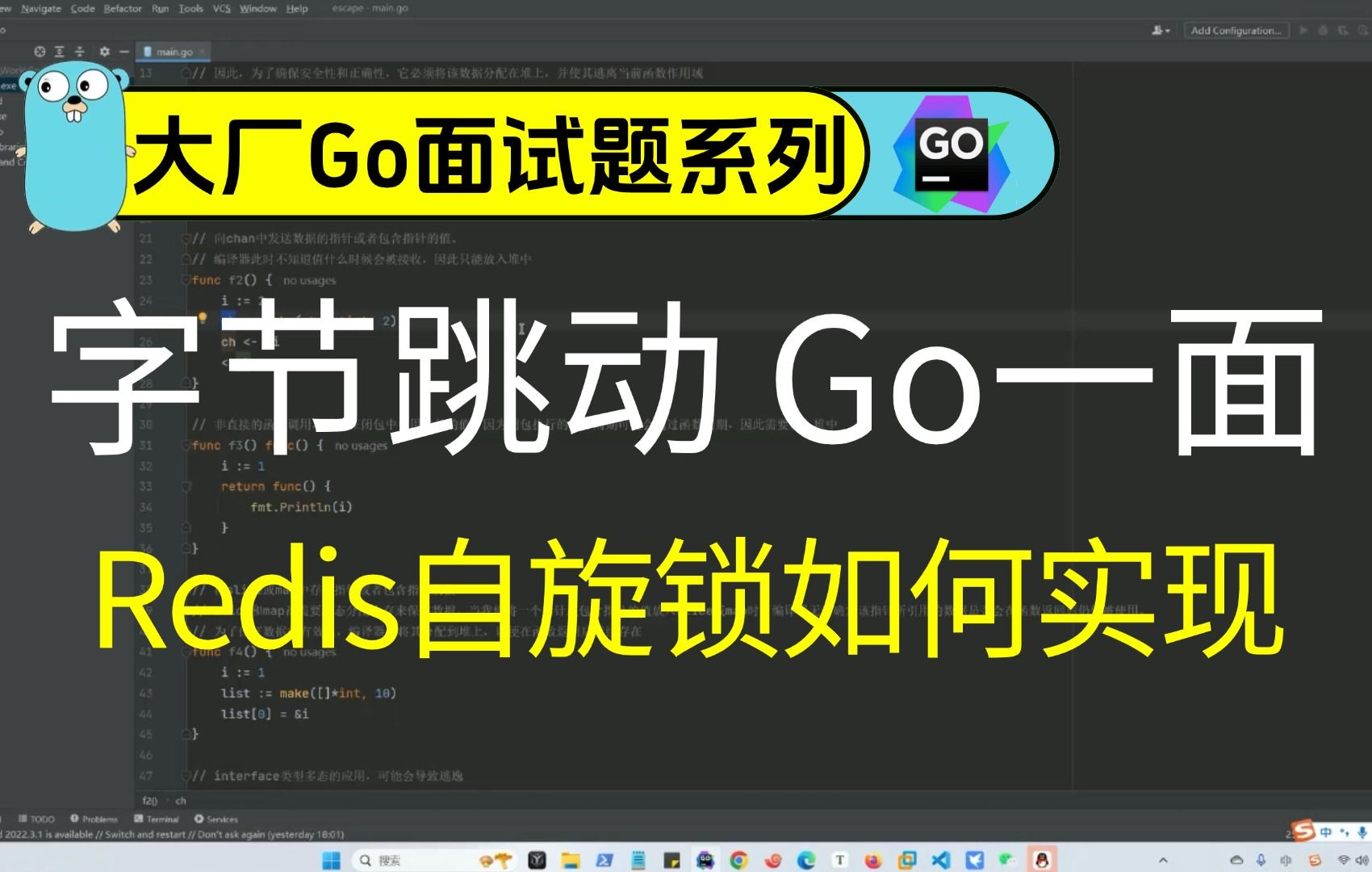 字节跳动 Go一面:Redis自旋锁如何实现?