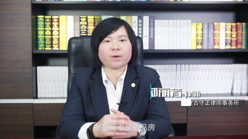 安置房土地出让金