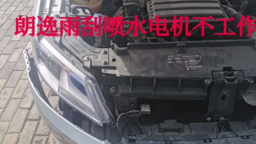 #抖音汽车 #dou是好车 朗逸雨刮喷水电机不工作#每天一个用车知识