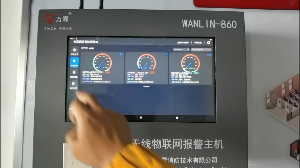 无线物联网管理主机