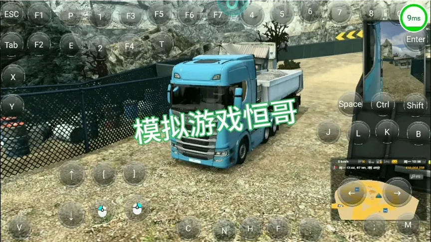 欧洲卡车模拟2山路地图:下雨天还起雾了,路都看不清楚。