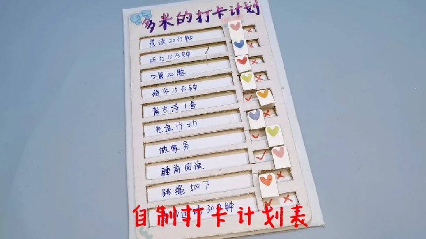 暑假打卡计划准备好了吗?合理安排自己的时间可以养成自律好习惯