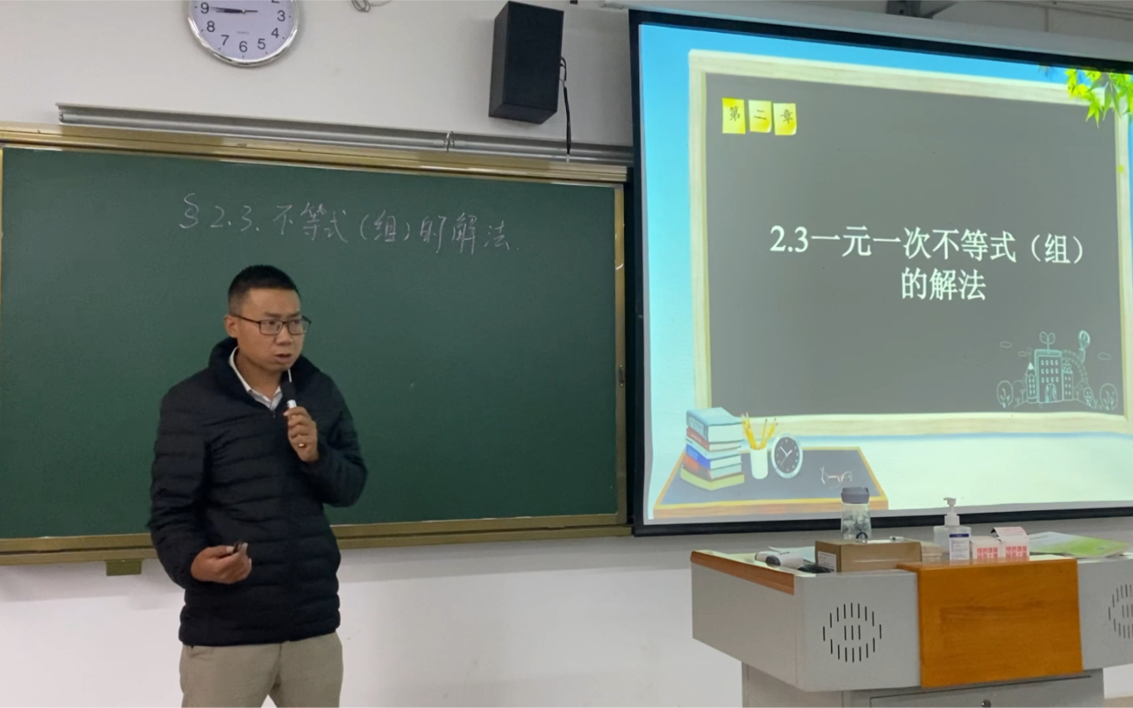 2.3一元一次不等式(组)的解法