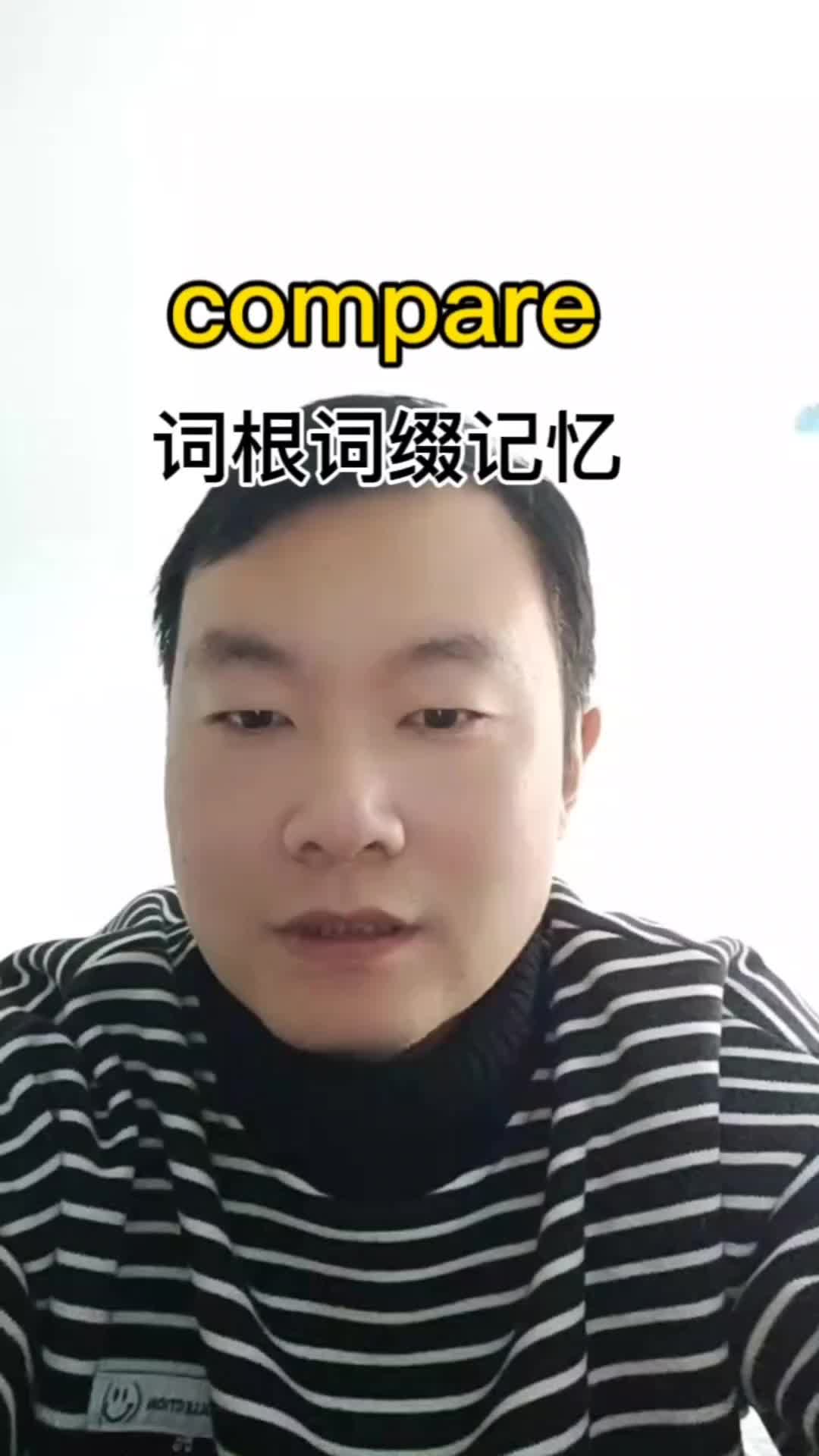 单词词根词缀记忆法#初中单词记忆方法 #词根词缀记忆法 #知识分享 #...