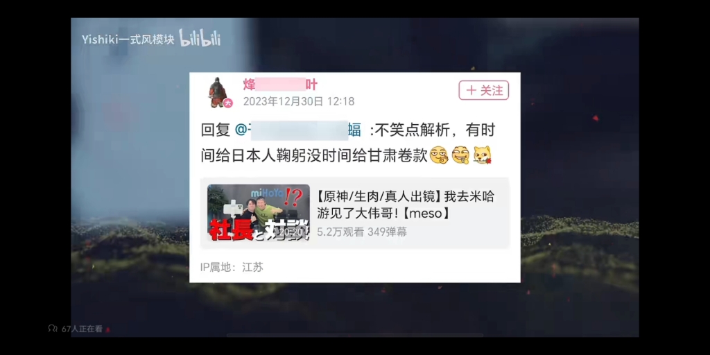 (转载)原批网暴其他游戏玩家记录_明日方舟
