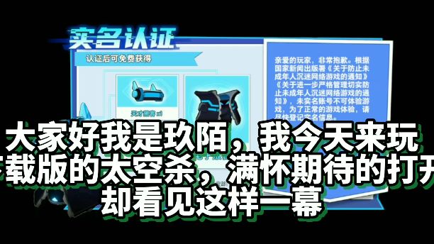 有没有人给我推荐不用实名认证的