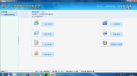 吉林地税-个人所得税代扣代缴软件V1.2系统登录视频