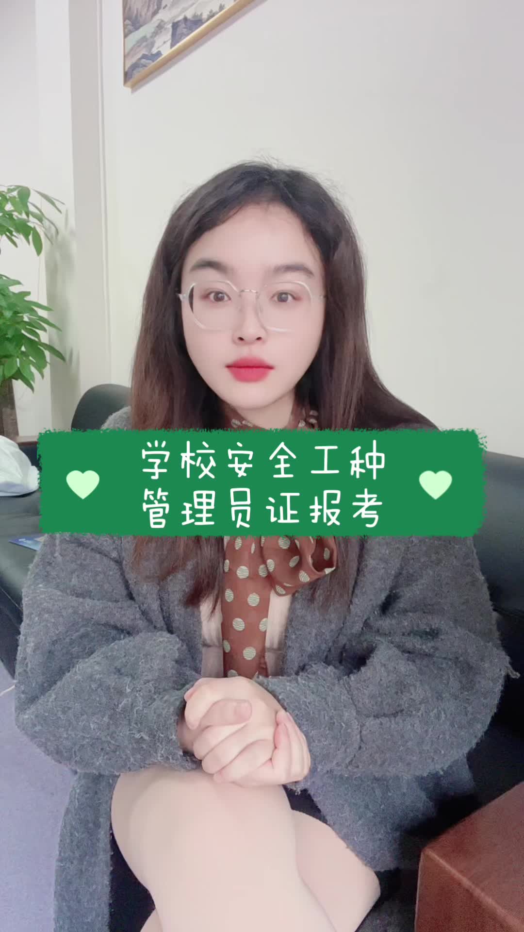 学校安全工种管理员证报考!学校安全工种管理员证办理流程!学校安全...