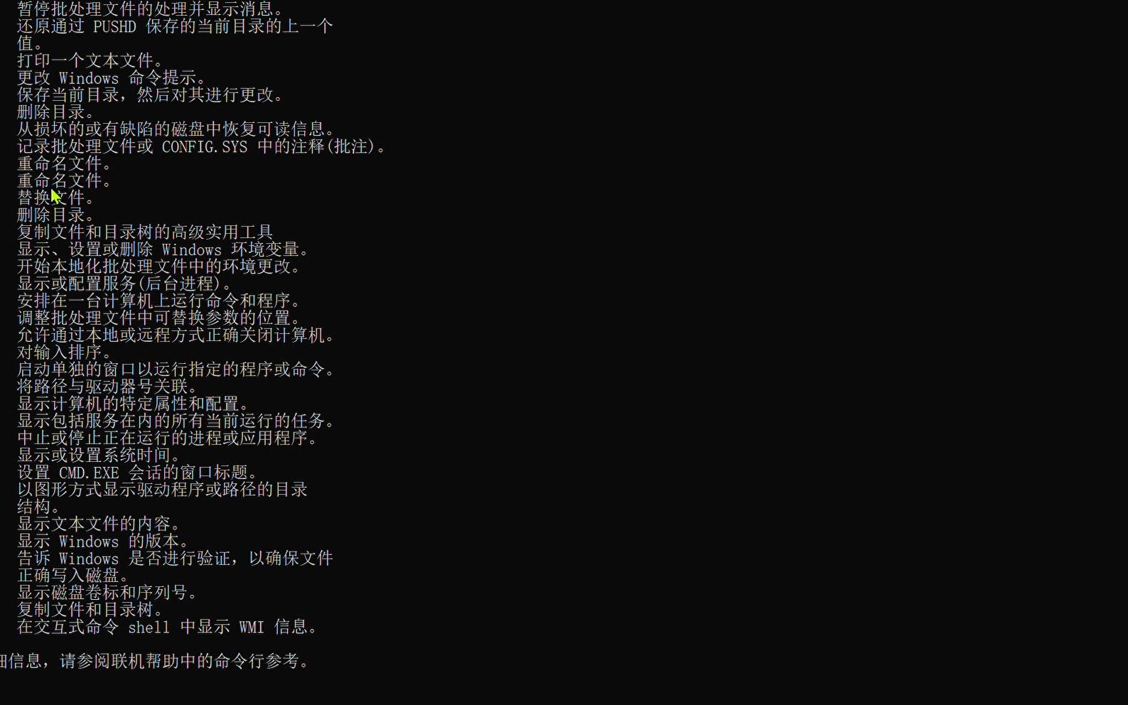 cmd怎么用?无需学习,它自己会教你。