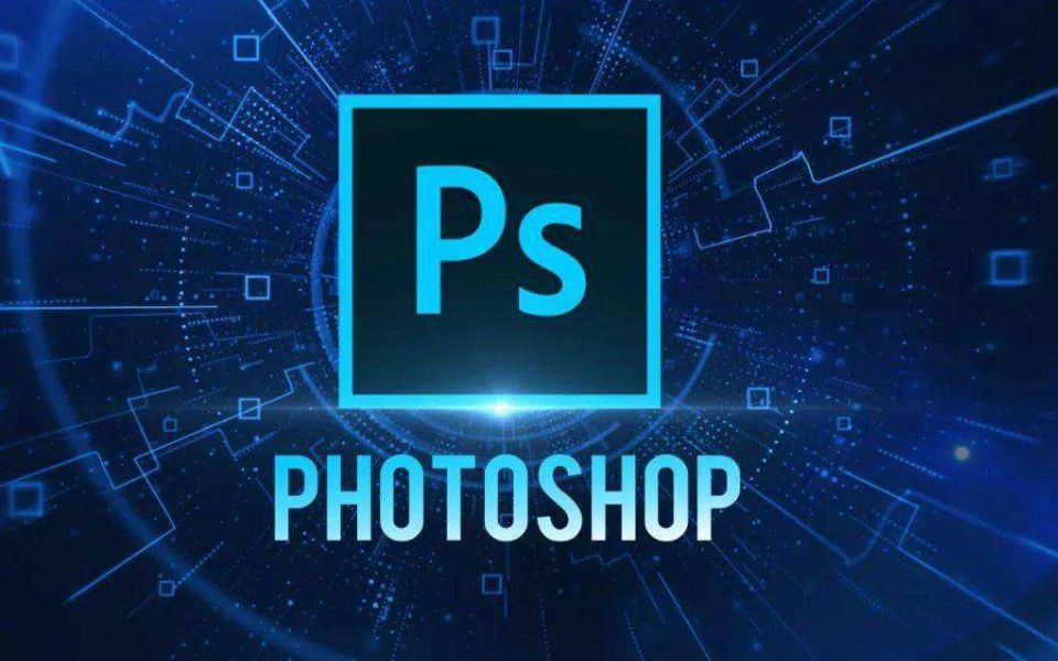 PS全套教程!免费带你从零基础入门到熟练掌握Photoshop