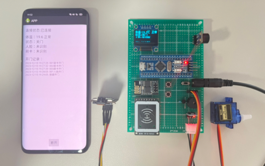 智能门禁系统 人脸识别+刷卡 小区手机app远程显示开门记录 单片机物...