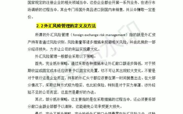 362_财务管理专业相关文献综述如何做?#开题报告#论文#文献综述#...