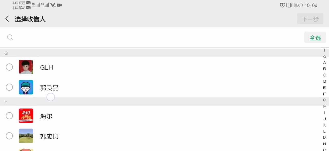 怎么用微信群发消息或者通知