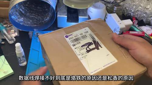 挑战用7块钱的电烙铁和5毛钱的松香焊接数据线贼啦难用!