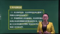 ...影教授2017年经济法基础第三章第三节知识点三、预算单位零余额账户