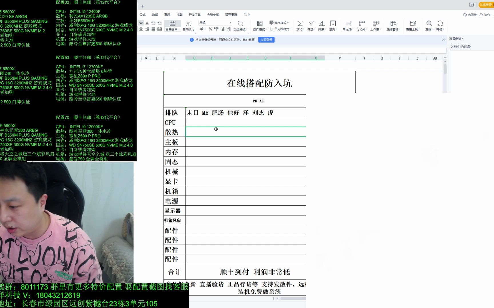 6000预算 不带显卡 要求PR AE 推荐配置搭配讲解