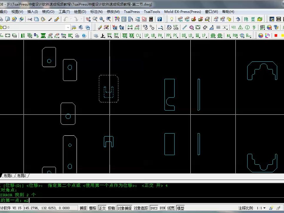 4.TsaiPress冲模设计软件速成视频教程-第二节1