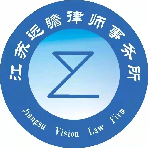 远瞻律所 