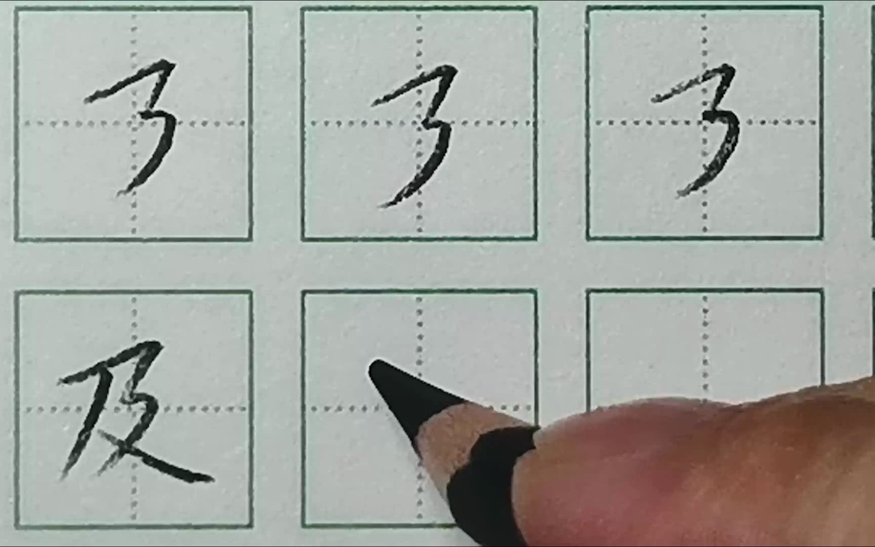 规范字硬笔书法初级教程之笔画 横折折撇