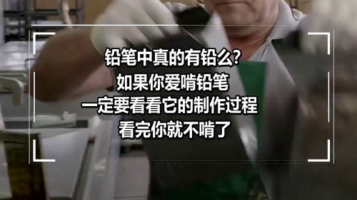 铅笔是如何制造的?明明铅笔中不含铅,为何名字还叫铅笔?