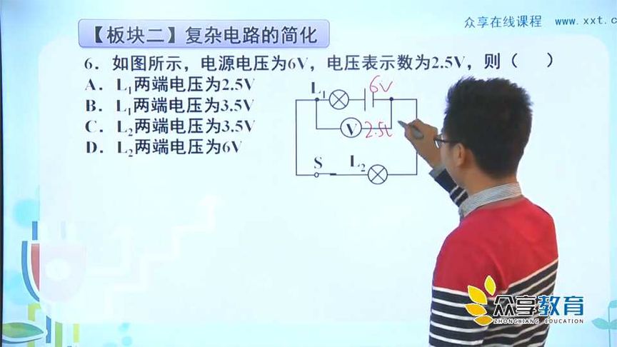 通用版九上物理-电压电阻-电路分析2