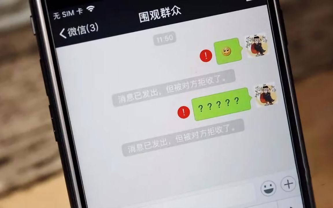 微信删除和微信拉黑到底哪个更伤人?我也才明白,以后想清楚再用