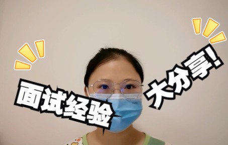 【国企求职面试经验分享】双非天坑硕士国企上岸经验分享——举例...