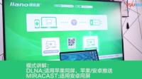 苹果电脑同屏【绿巨能HDMI投屏器】教程